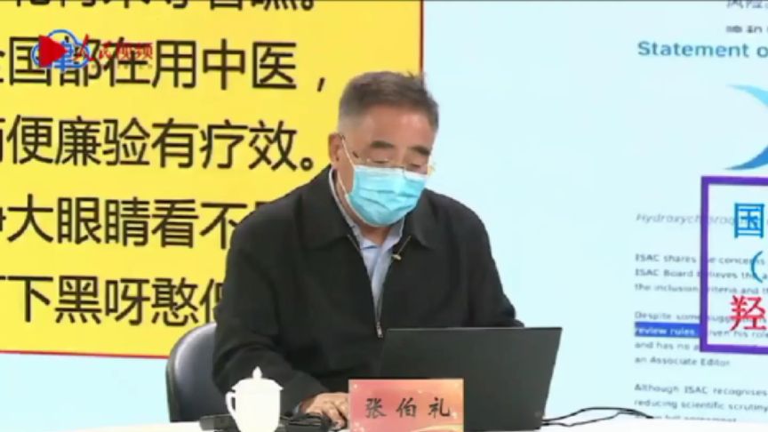 张伯礼院士:中医药是中国瑰宝,是中国文化的自信!