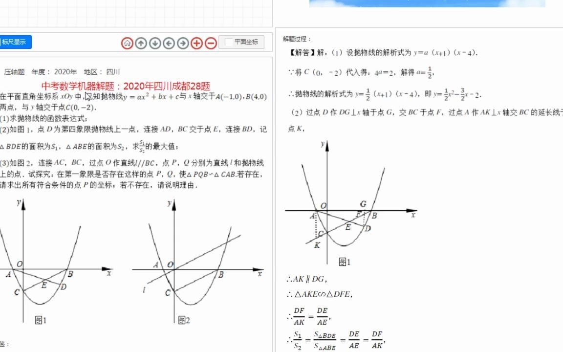中考数学很简单:2020四川成都28题(二次函数,面积比计算,直角三角形...