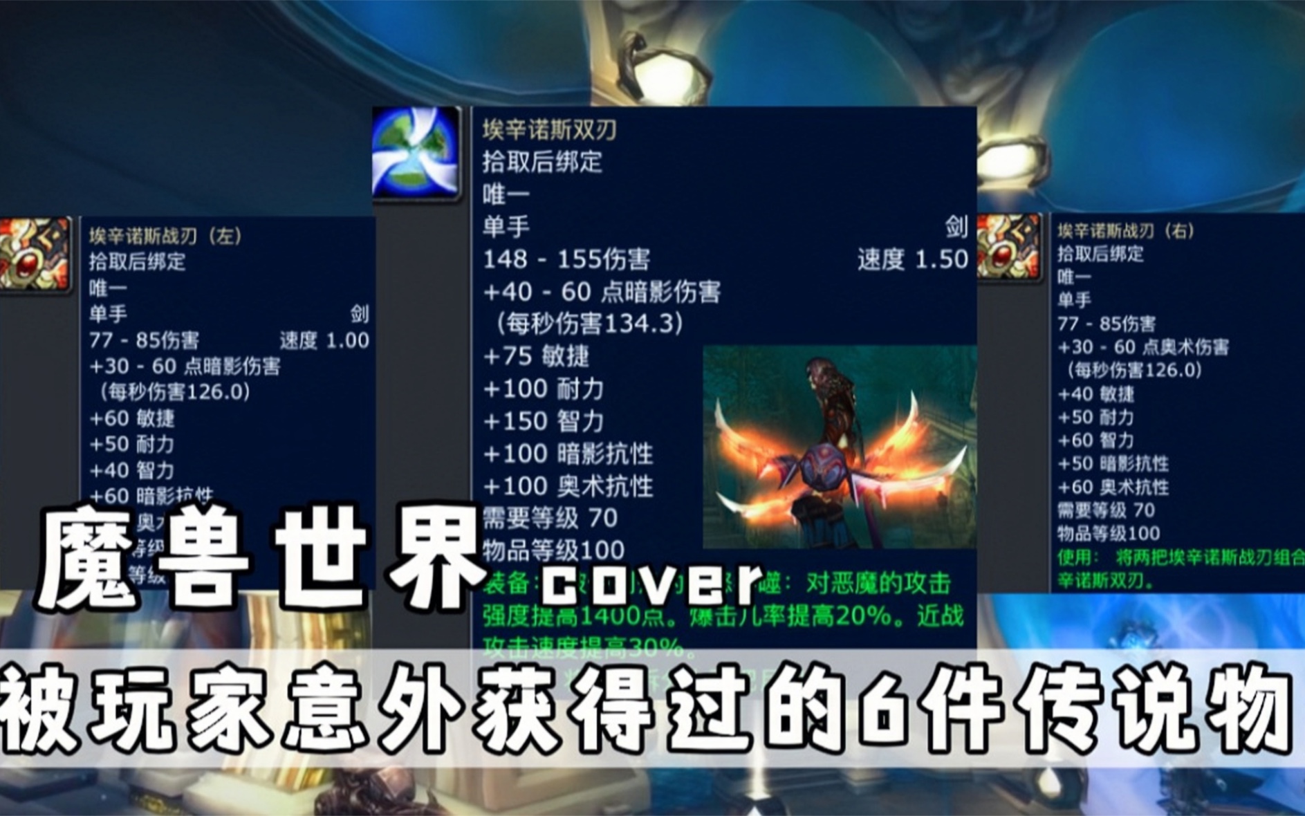 ...玩家意外获得过的6件传说物品,鸟哨也是橙色坐骑_网络游戏热门视频