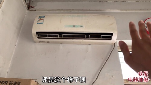 空调不制冷真的都是缺氟吗?其实这样修好,能省300元维修费