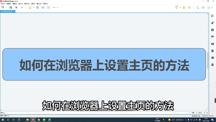 电脑基础知识,如何在浏览器上设置主页的方法