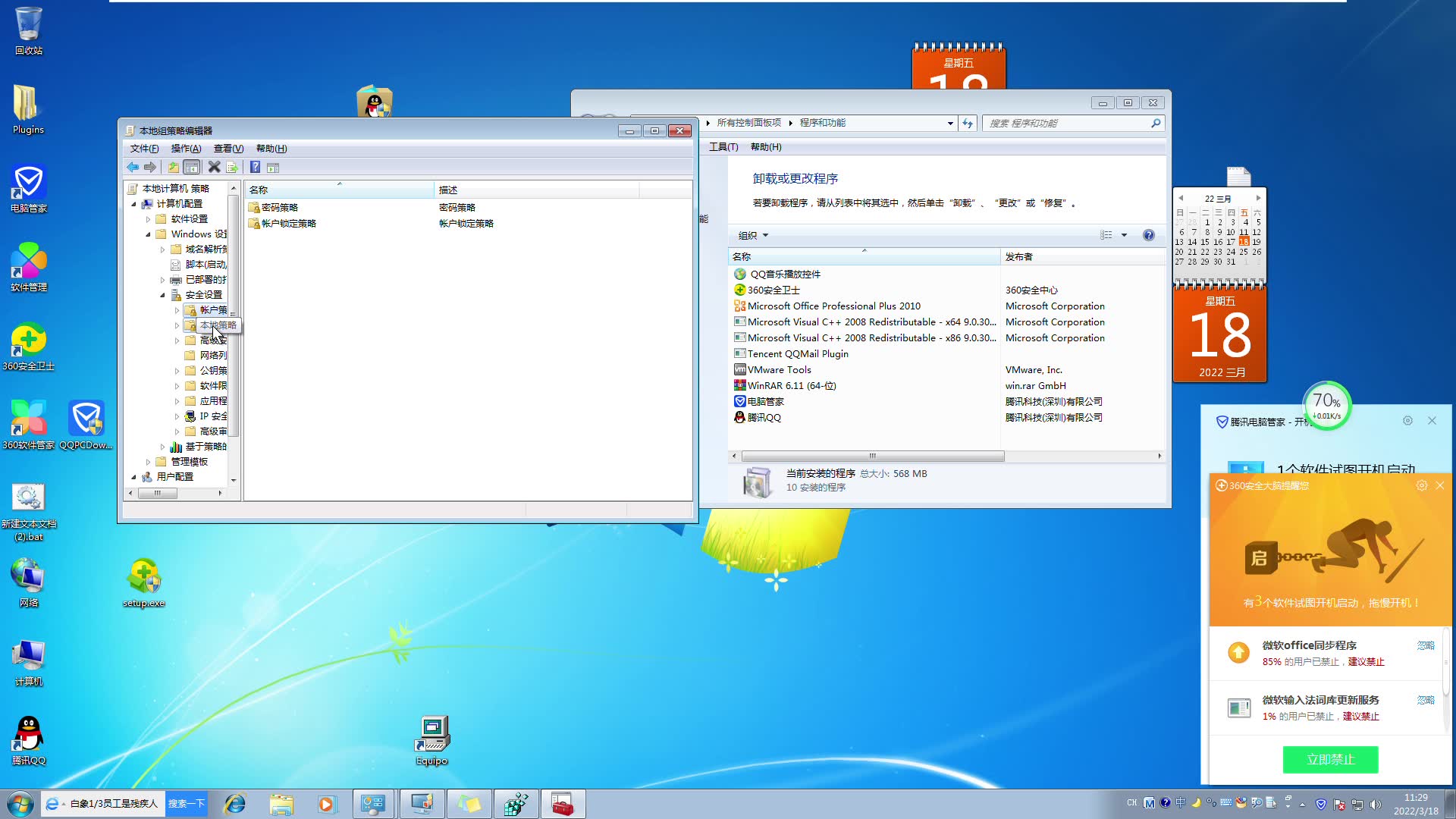 win7旗舰版系统如何强制注销微博账号加快上网速度