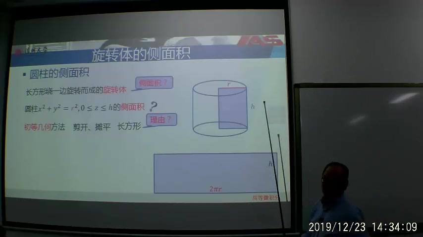 定积分的几何应用