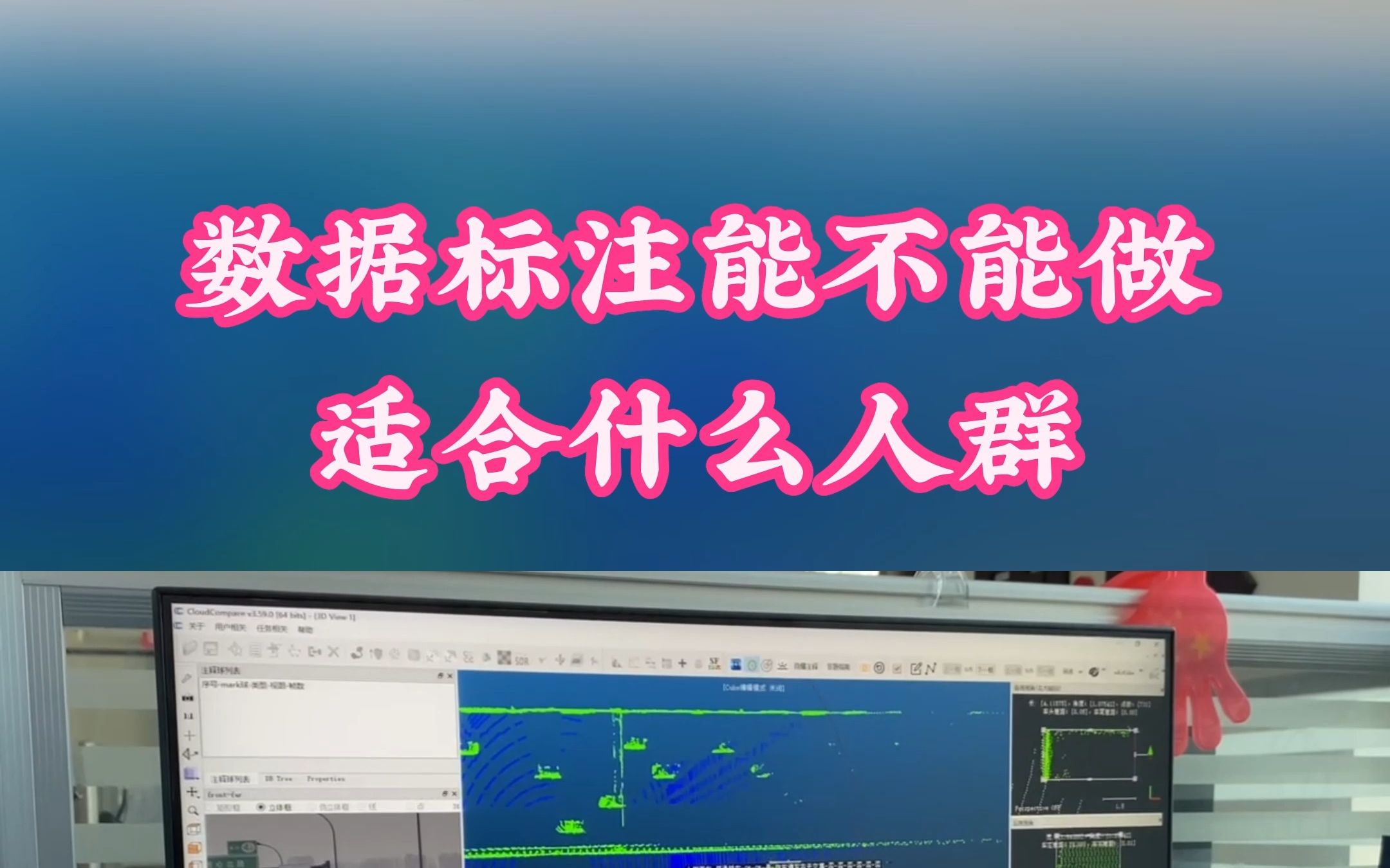 数据标注能不能做,适合什么样的人群做,我们这样的小白新手可以做吗?