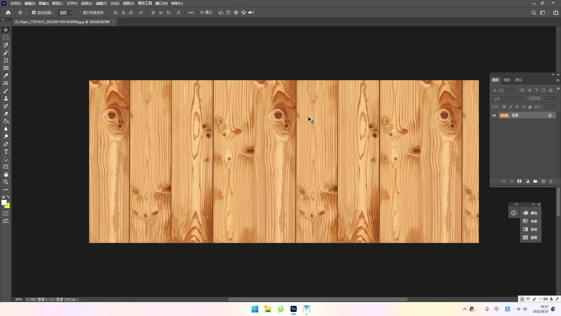 Photoshop 2023 中的画笔工具设置