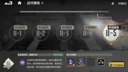 【抄作业】战术模拟 11-5 打法思路分享 防守反击战 | 钢岚 开荒