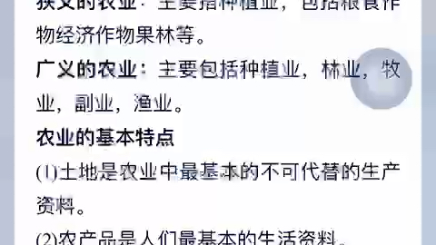 王雅鹏现代农业经济学第三版(安徽农业大学考研)