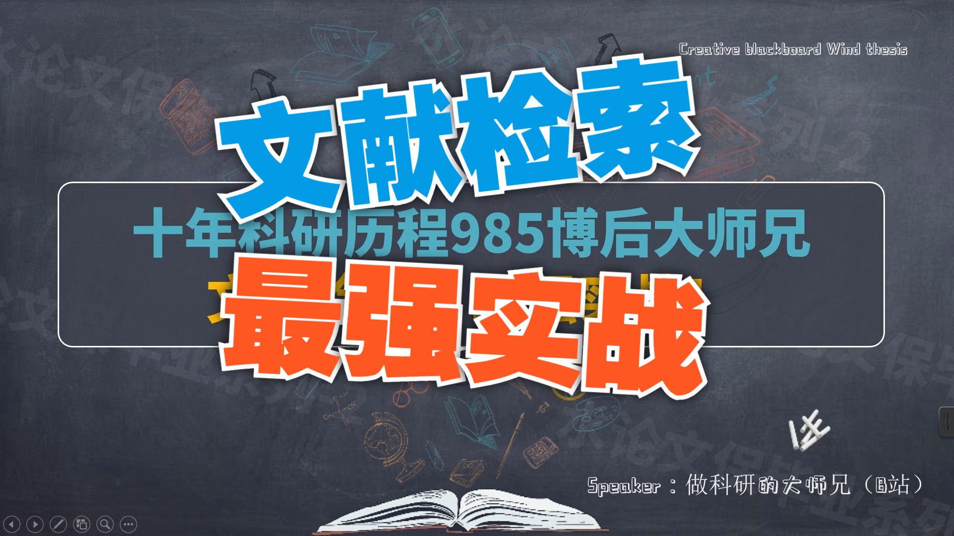 文献检索,最强实战!