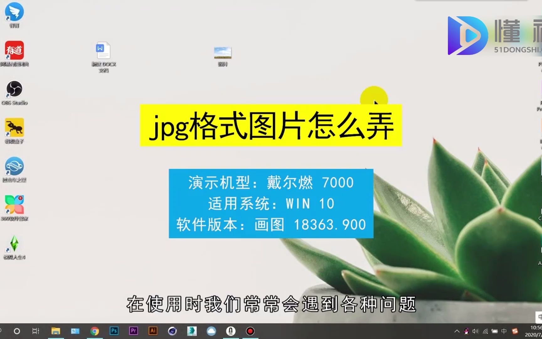 jpg格式图片怎么弄?jpg格式图片