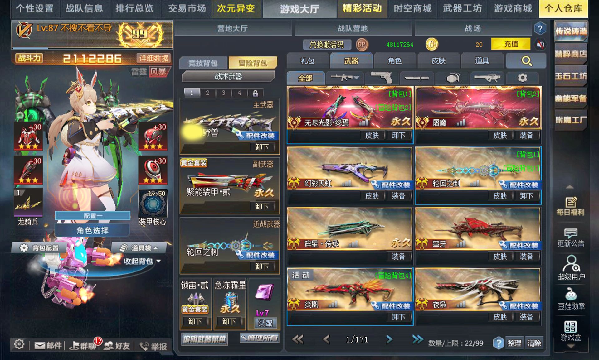 十一传说AK主宰生死狙击账号 35508236420密码66236387v8血清碎...