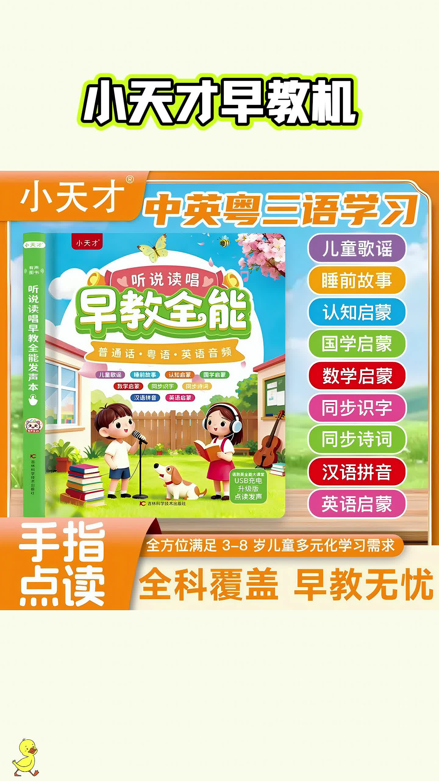 ...们马上就要上一年级了,一定要提前练好看图列式,这本书里都是常考...