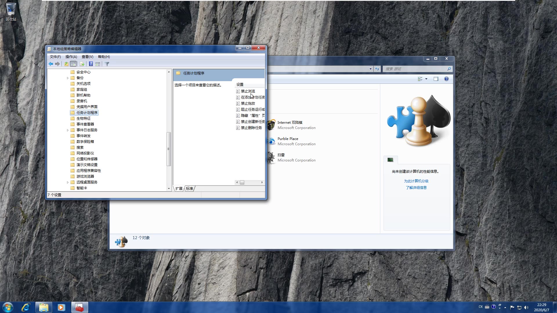 Windows 7如何解决无法使用鼠标拖动文件?_1080p(2891353)