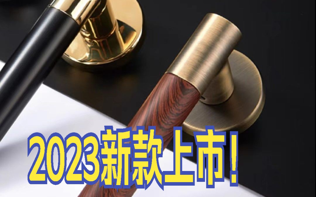 新中式木纹房门锁卧室分体门锁室内锁具静音实木门把手磁吸木门锁