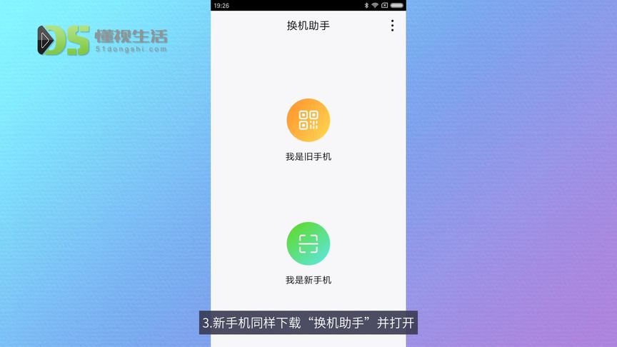 怎样把旧手机里的内容移到新手机