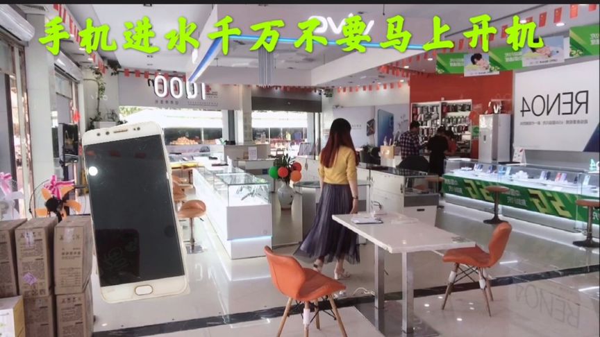 手机进水如果你重复这个动作,会让你损失一大笔钱,千万别犯傻