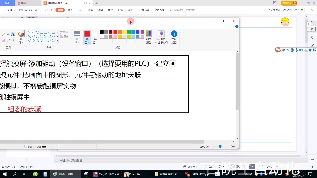 昆仑通态触摸屏制作按钮,5分钟学会