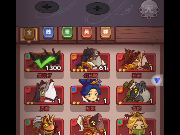 咸鱼之王GG修改跳关