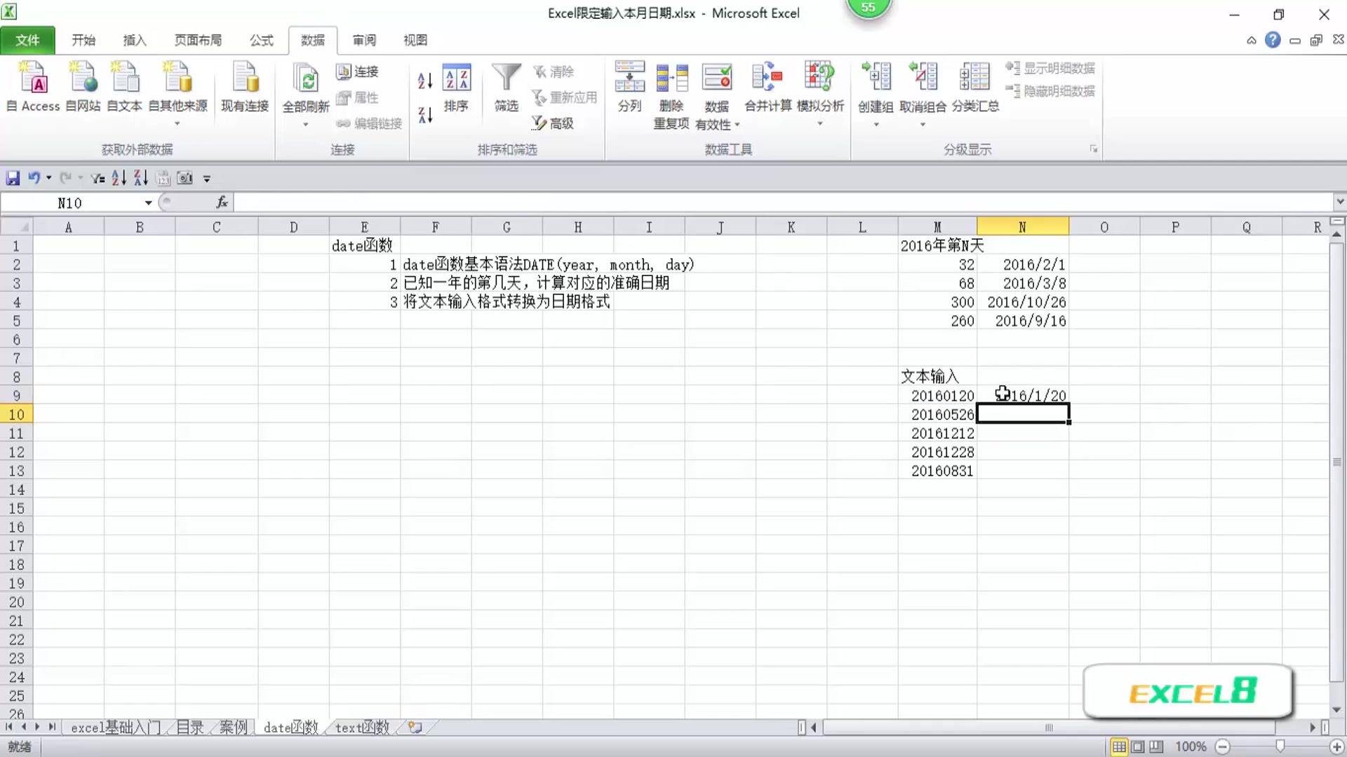 成本会计excel_excel明细账模板_办公软件excel