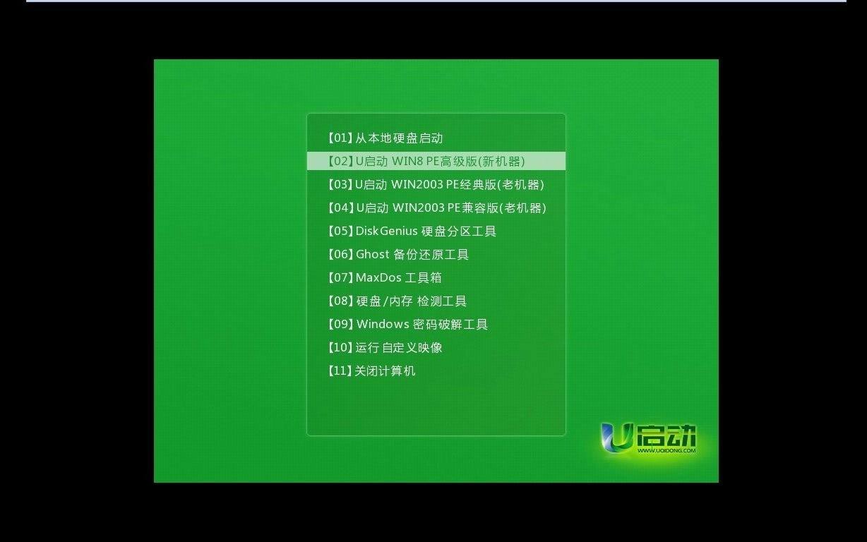 u盘启动进入PE系统