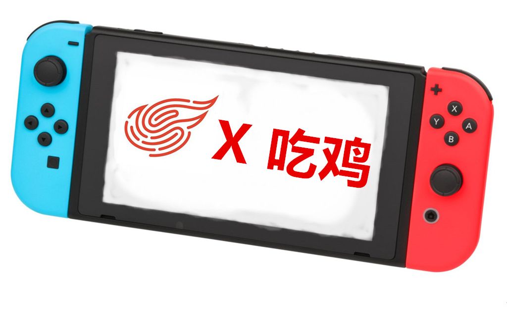 【NS新游】国产手游走出国门,switch上玩网易的吃鸡游戏试玩(荒野行动)