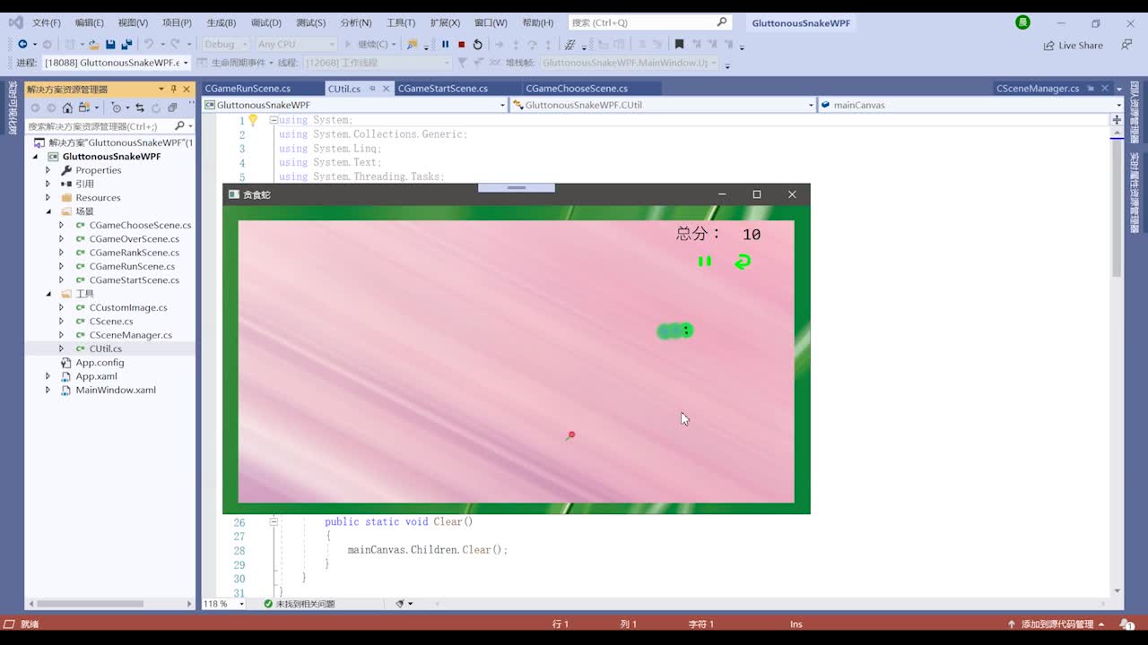 c#贪吃蛇小游戏带源码 c#课程设计 WPF窗口休闲小游戏源代码