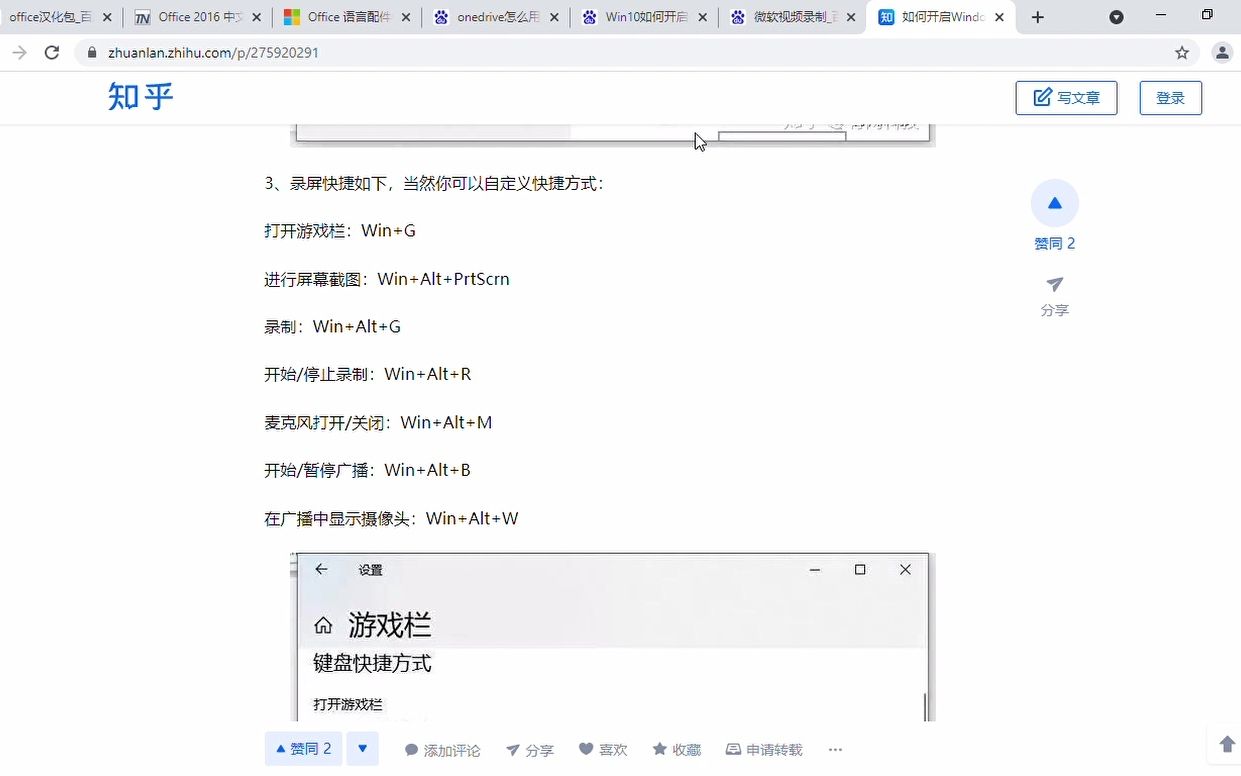 如何开启Windows 10自带的录屏功能? - 知乎 - Google Chrome 2021-...