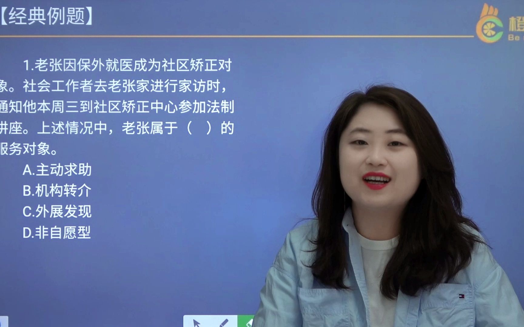 【初级社工师真题详解】社会工作实务07