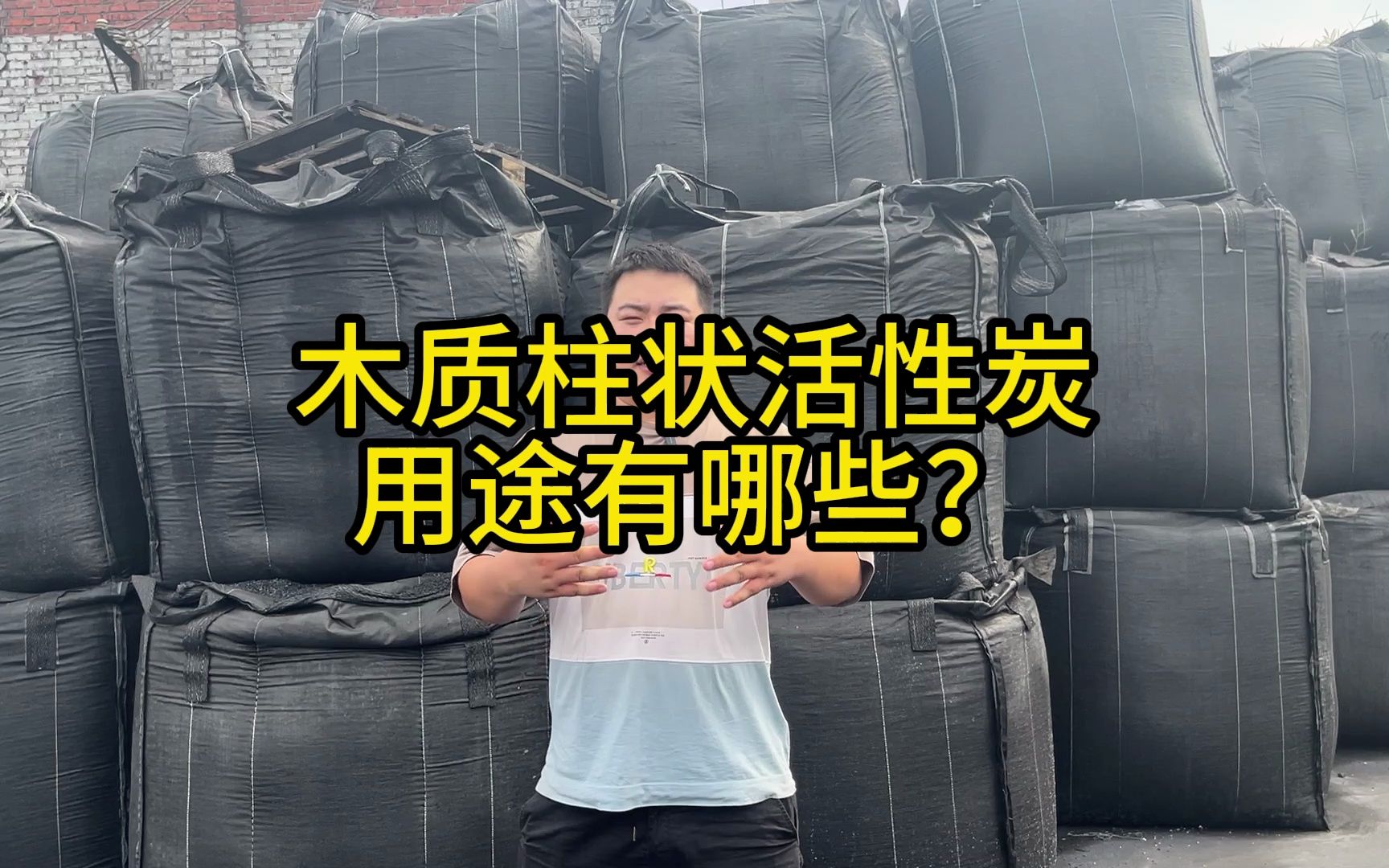 木质柱状活性炭用途有哪些?