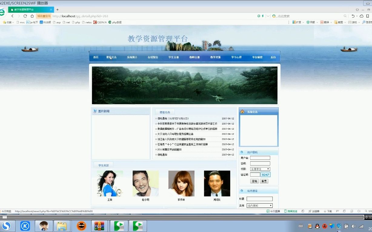 【源码免费送】基于php+mysql的教学资源管理平台-计算机毕业设计