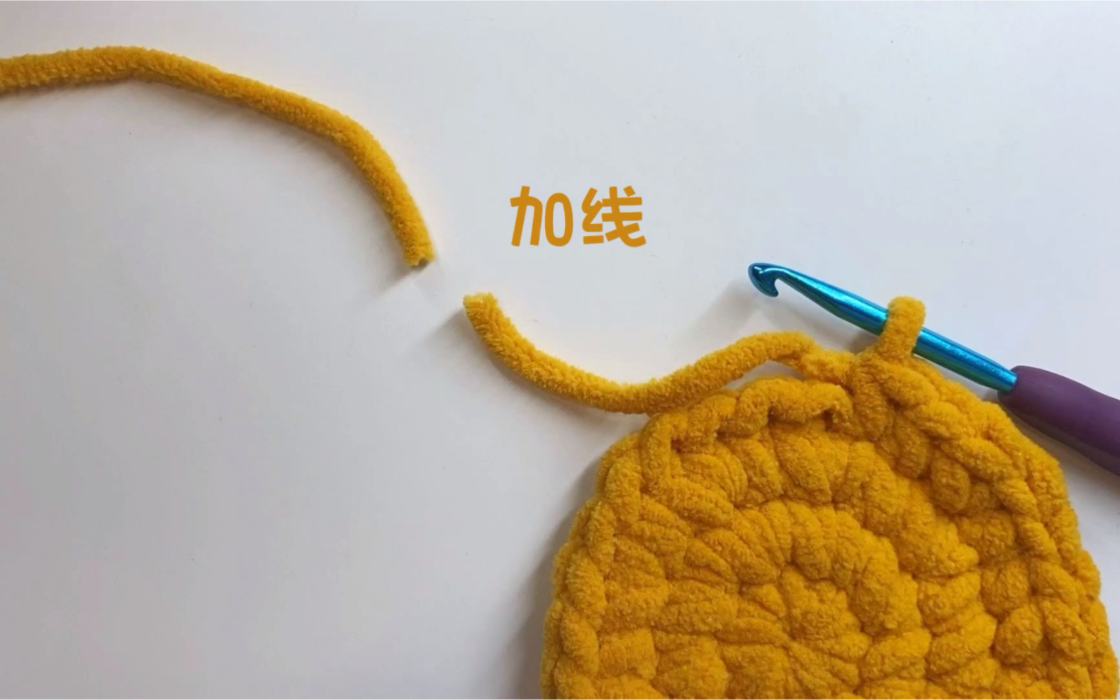钩针编织中途线不够时如何加线?两种方法