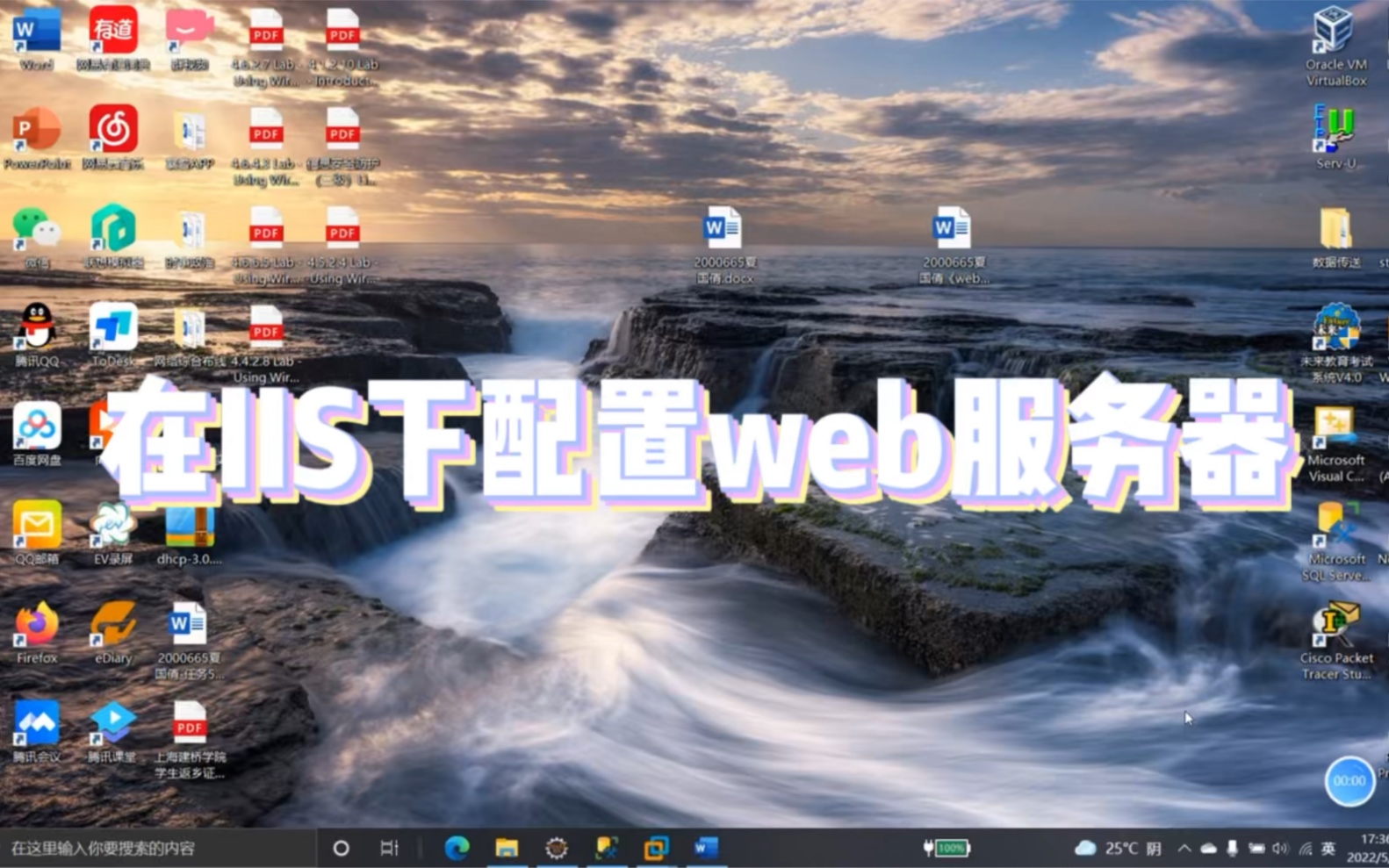 在IIS下配置web服务器