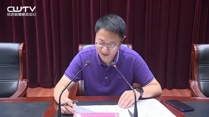 成武“乡村振兴战略、打赢脱贫攻坚战”考核工作专题调度会