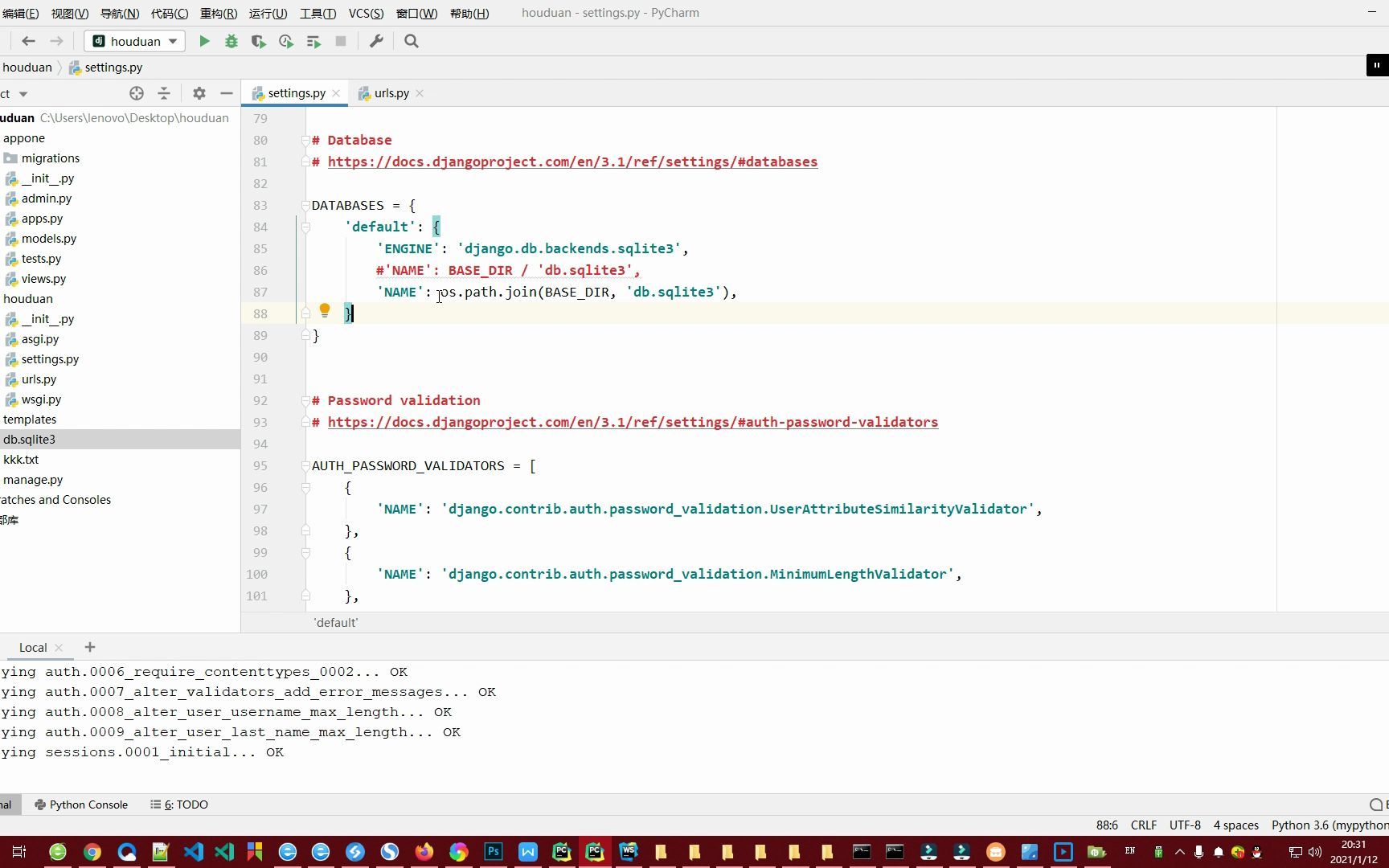 ...API接口.完整真实商用项目.微信支付宝银行卡支付.第8课.后端设置下