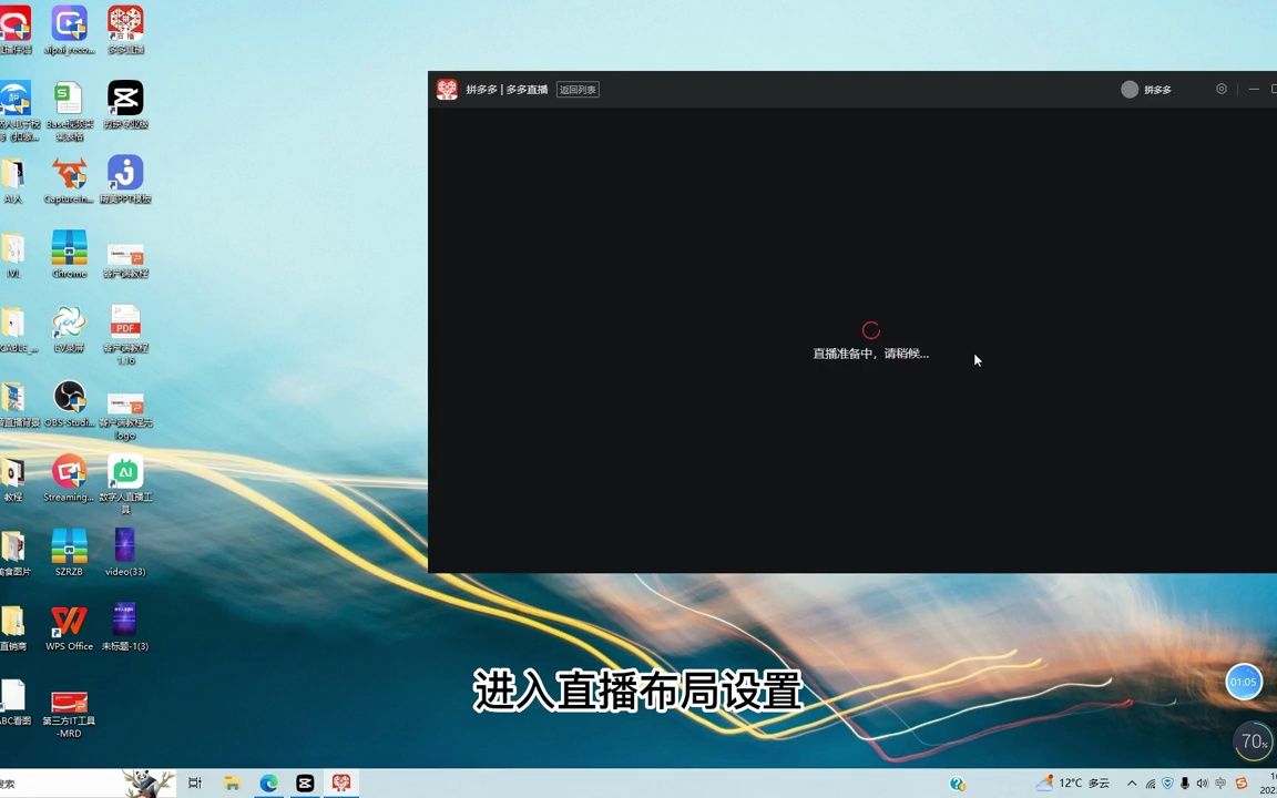 #数智人直播教程 开播流程-拼多多直播#数字人 #AI主播 - 抖音