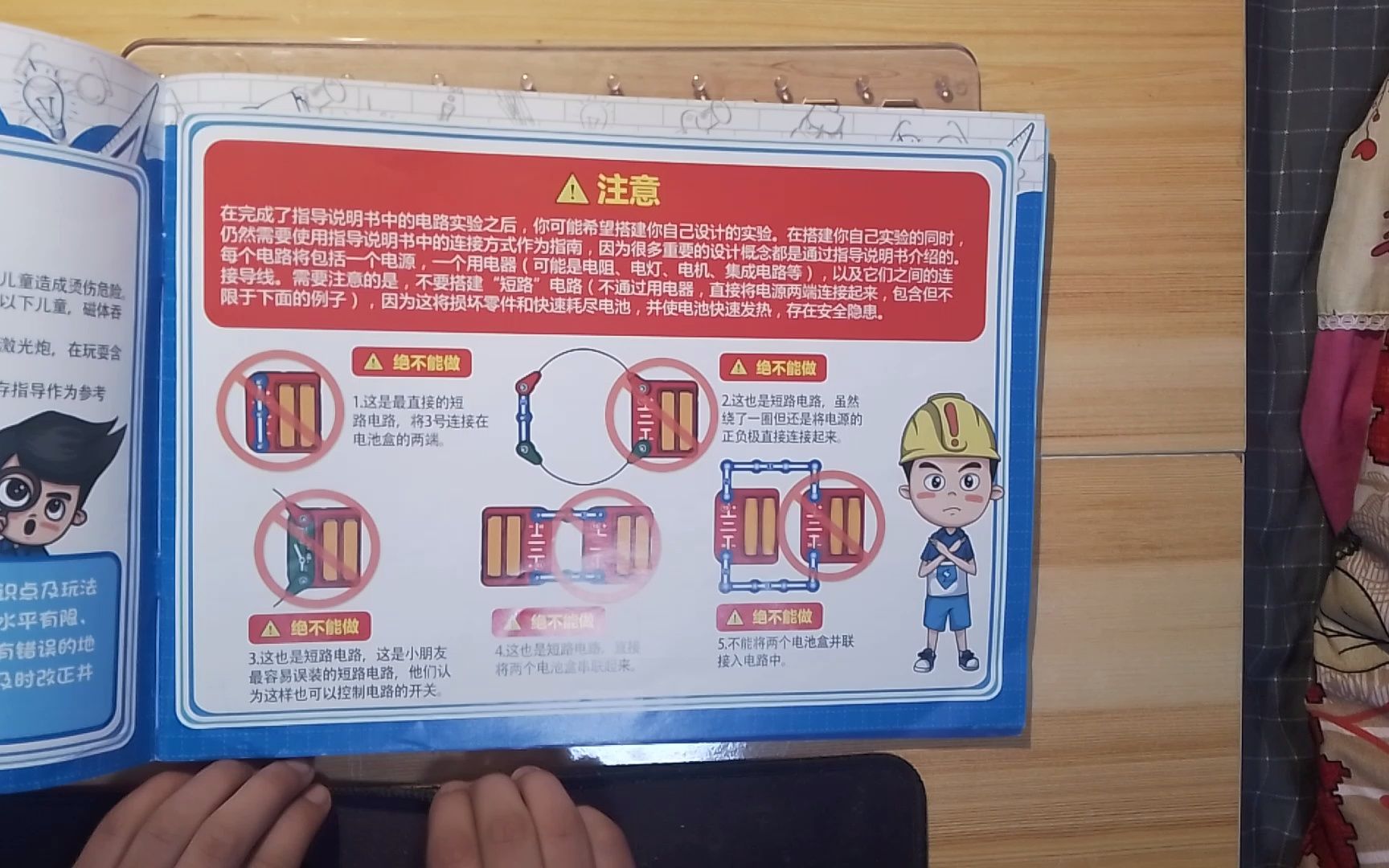 电子积木_20230113_171546