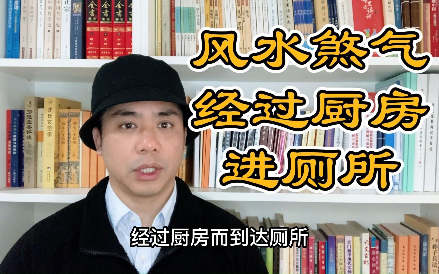 经过厨房进厕所,风水上不利健康