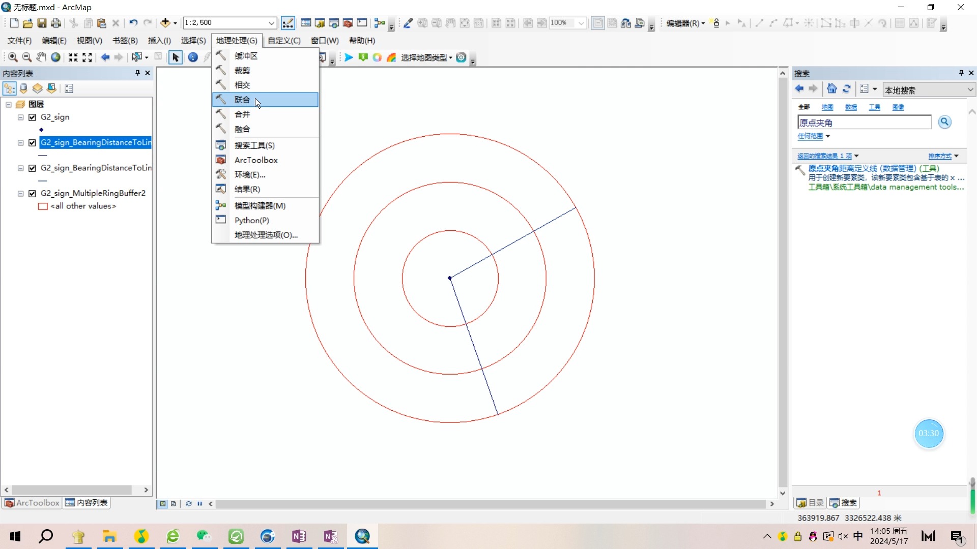 39 arcgis按照角度绘制扇形面