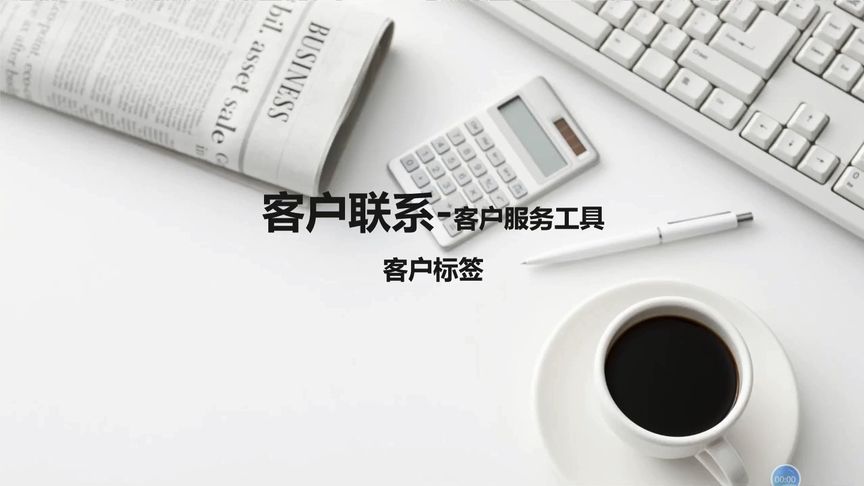 企业微信中怎么设置客户标签
