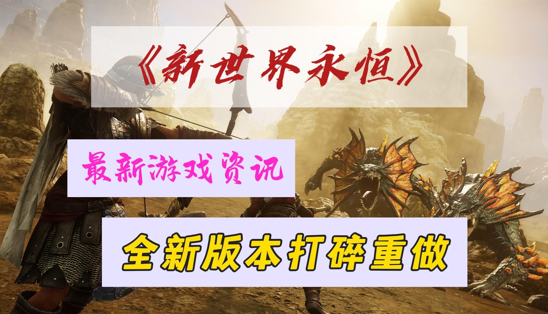 ...全新版本内容大改版10月25号正式公测_哔哩哔哩bilibili_游戏资讯