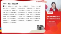 初二语文-表现手法之衬托