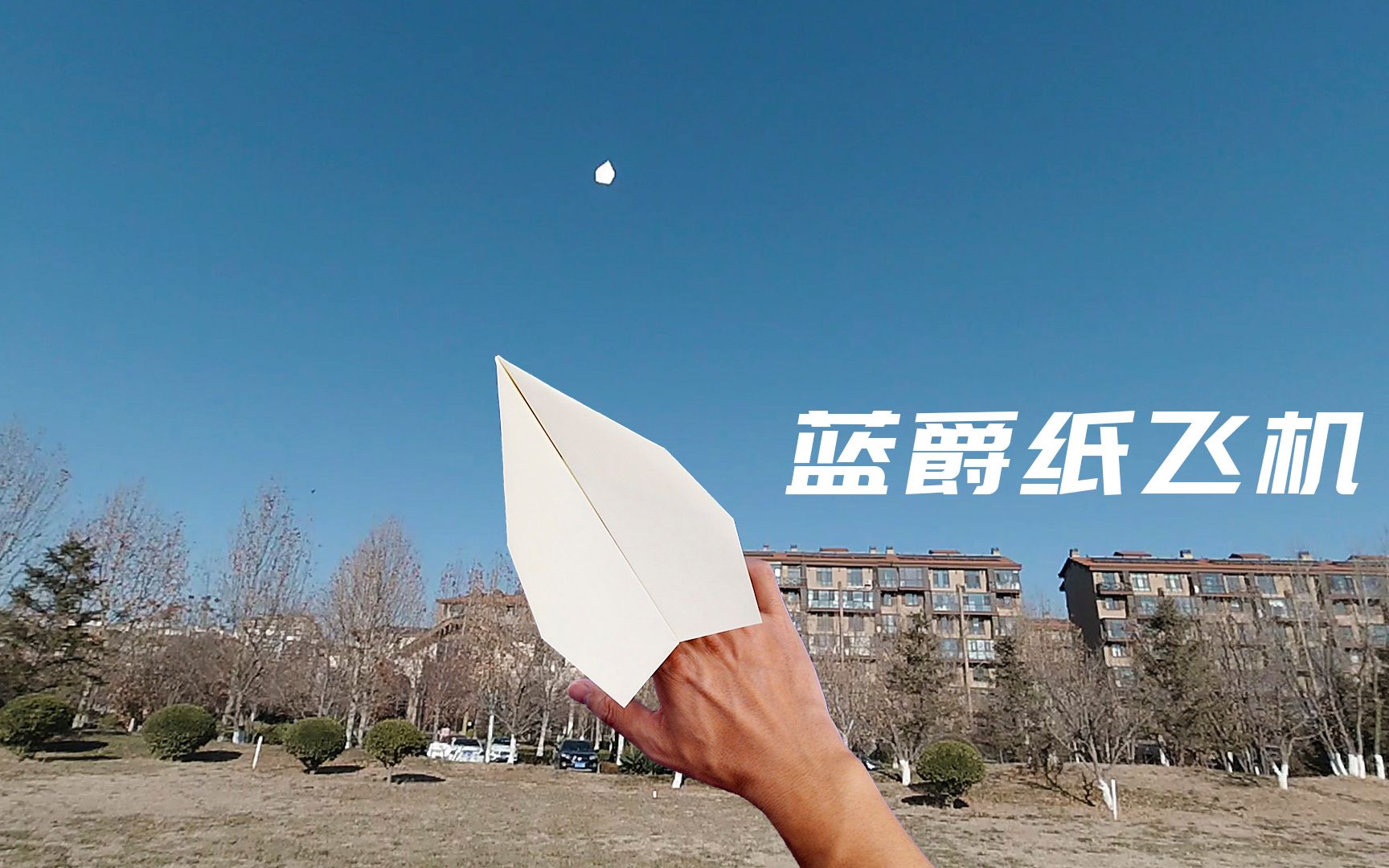 ...怎样折超酷的蓝爵纸飞机,简单好折飞得很远,油管JDOrigami 设计