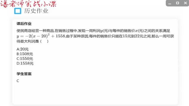 初中二次函数综合系列94课,函数实际问题难吗?数形.