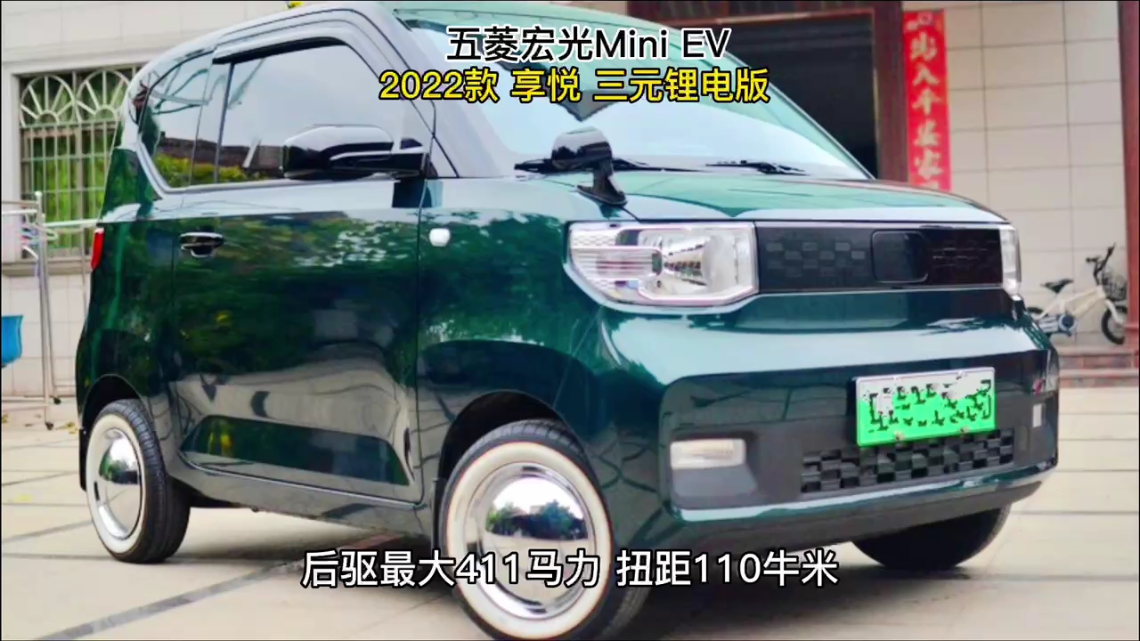 2022款五菱宏光Mini EV