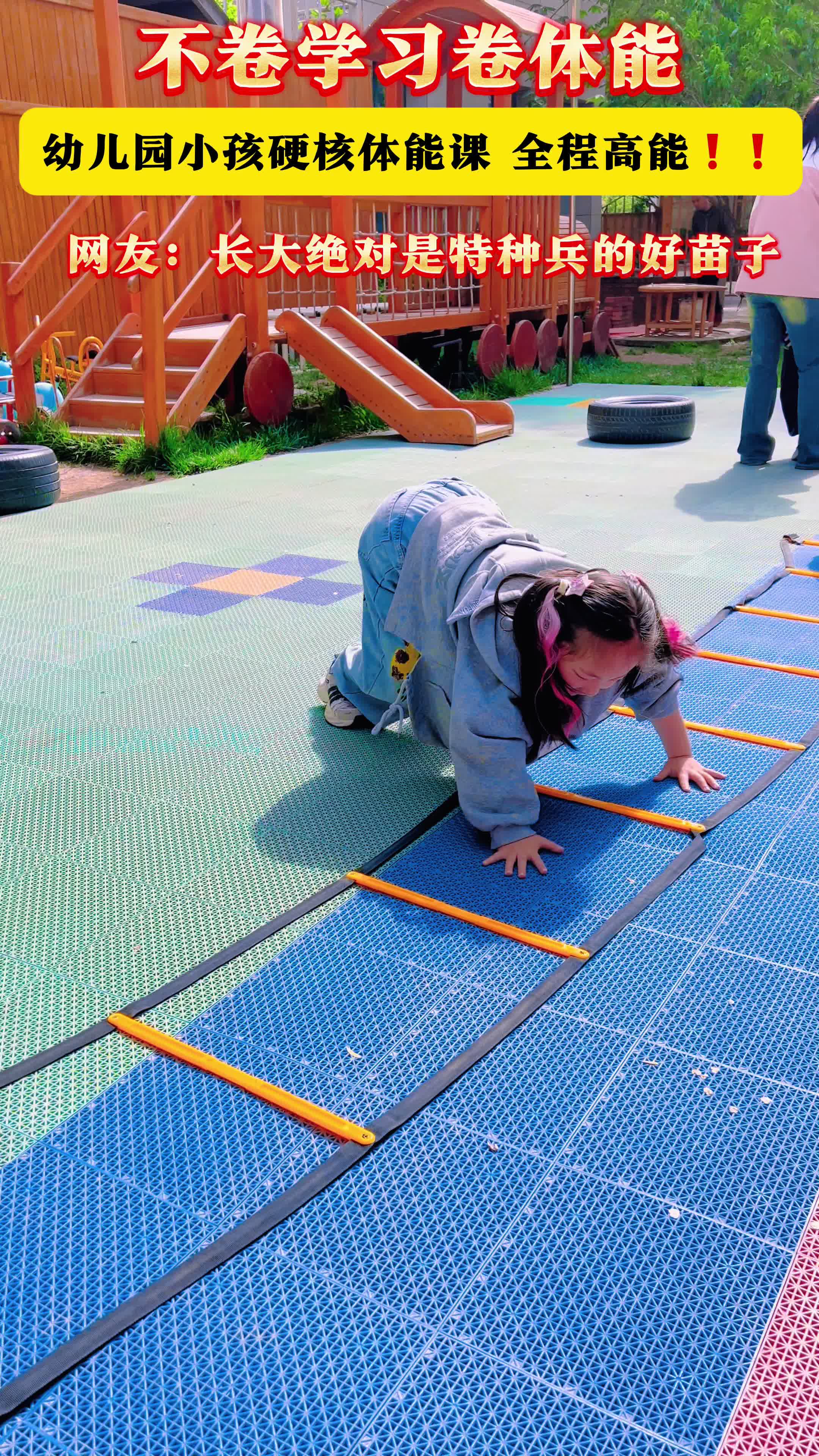 硬核体能课,全程高能#特种兵 #星希望星体育 #幼儿体适能 #幼儿园...