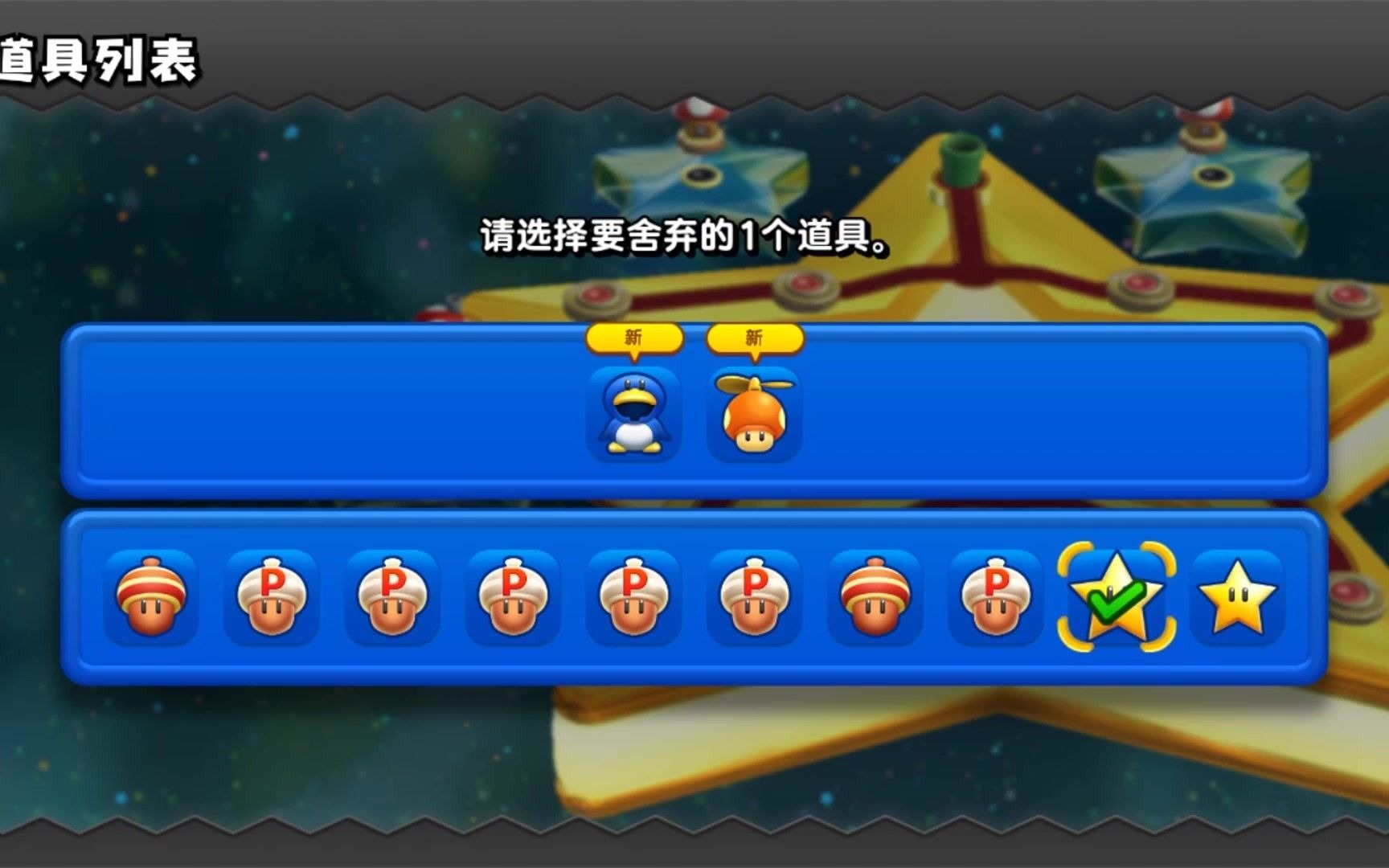 【薯片解说】新超级马里奥兄弟U全收集流程第九期 五星完美存档达成...