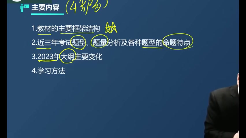 ...《2024中级会计实务》基础精讲班-中级会计职称备考课程【完整版+...