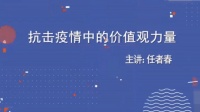 壹点网课|济南市经五路小学三年级思政课程(专家微课)