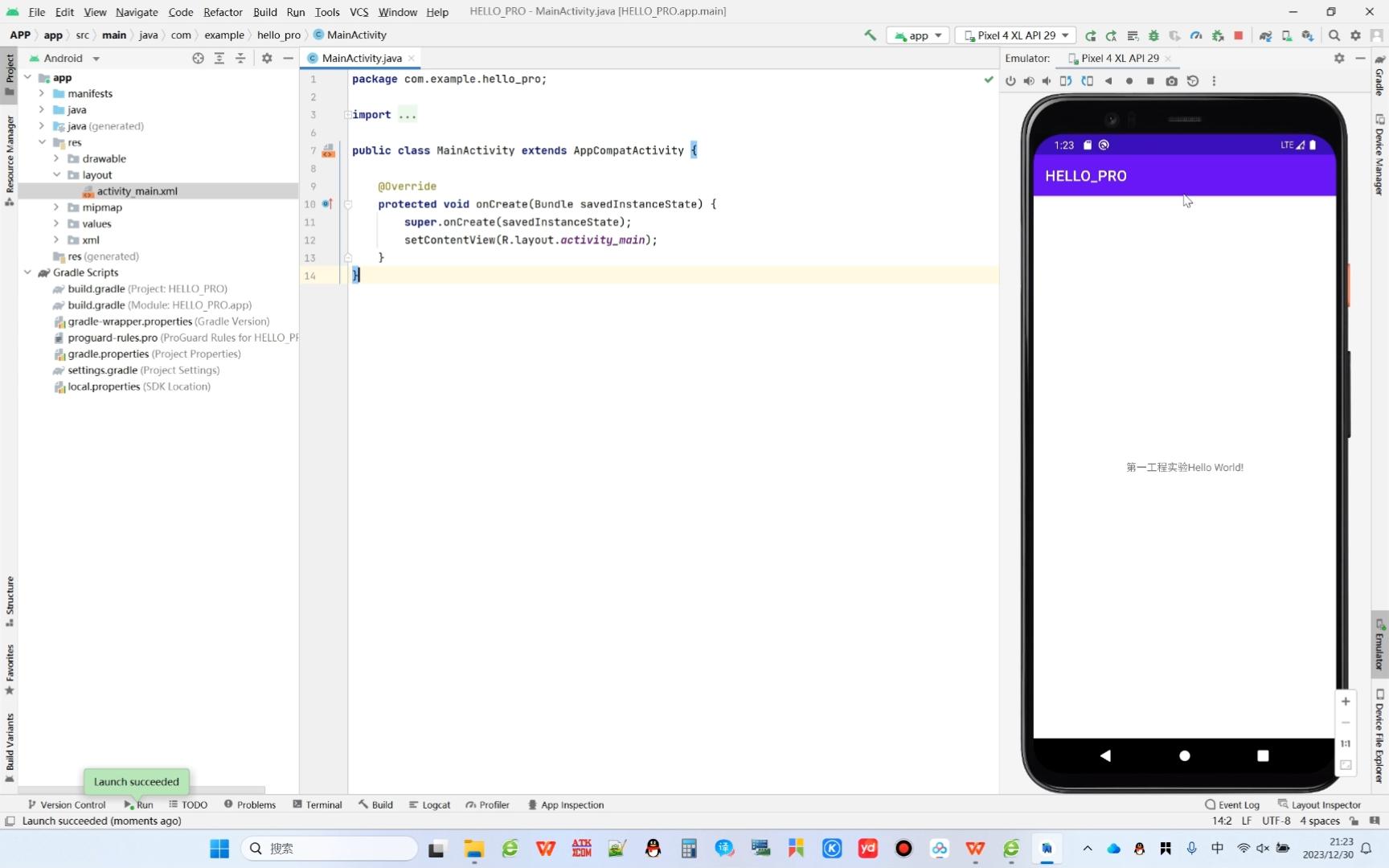 2、Android Studio软件,新建第一个手机APP工程