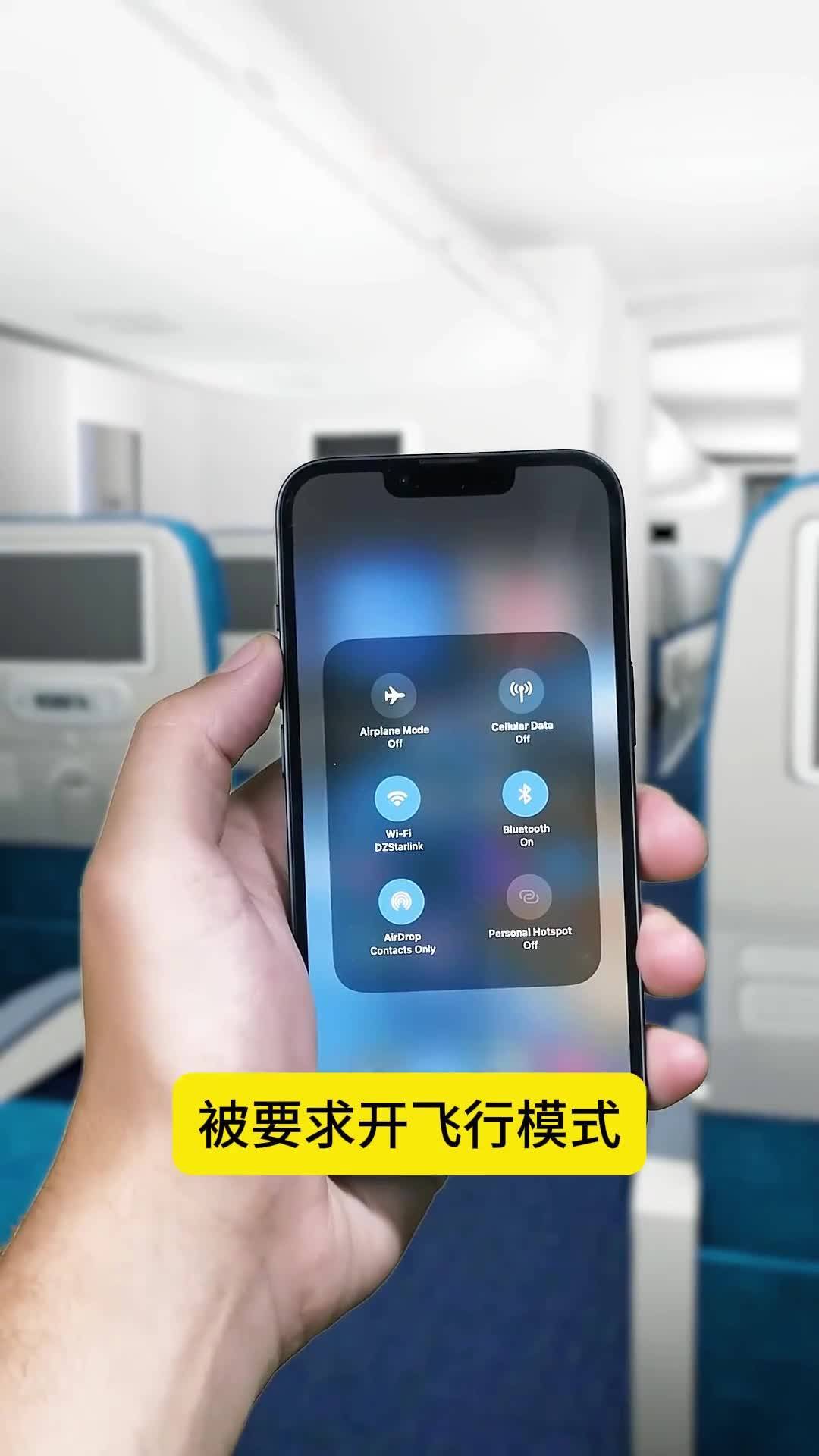 终于知道手机是怎么影响飞机了,飞行模式真的有用吗?
