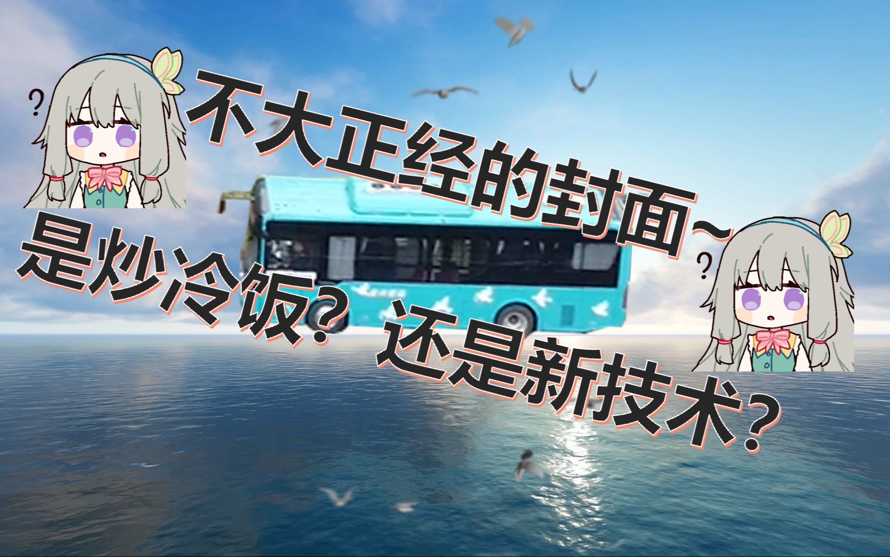 这个POV有点不一样?发个片证明我还记得密码!